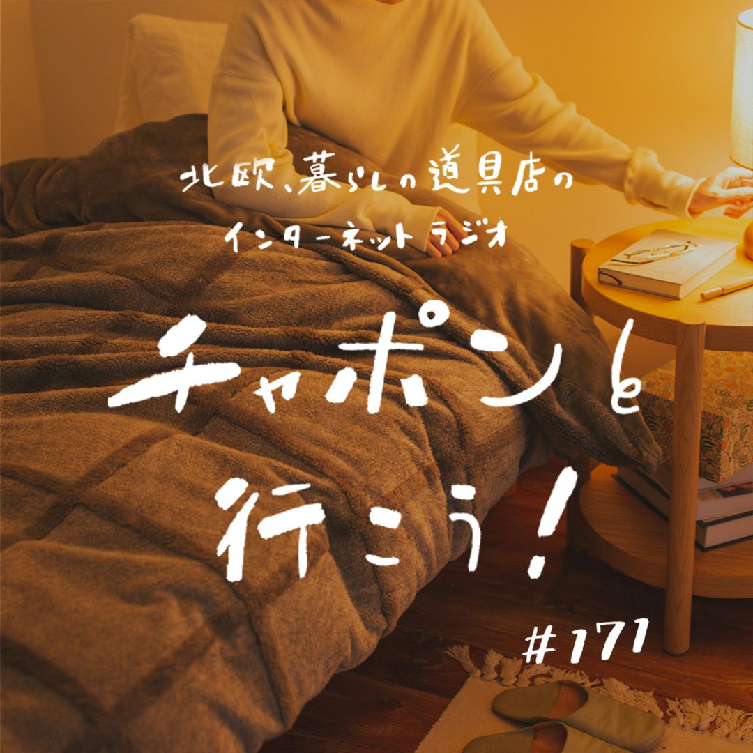 【終の住処】第1話:専業主婦から起業。家づくりのプロが建てた7軒目のマイホーム 北欧、暮らしの道具店